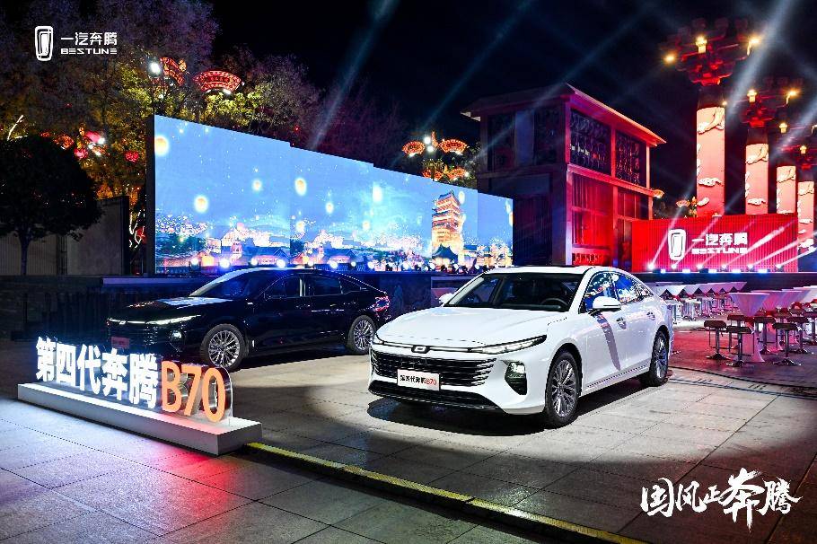 28项优化 五大全新体验升级 第四代奔腾B70 12.99万元起上市_搜狐汽车_搜狐网