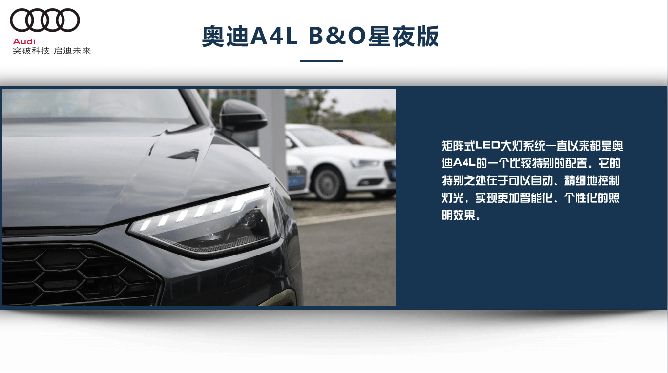 做用户的产品知音，奥迪A4L B&O星夜版更适合年轻人吗？_搜狐汽车_搜狐网