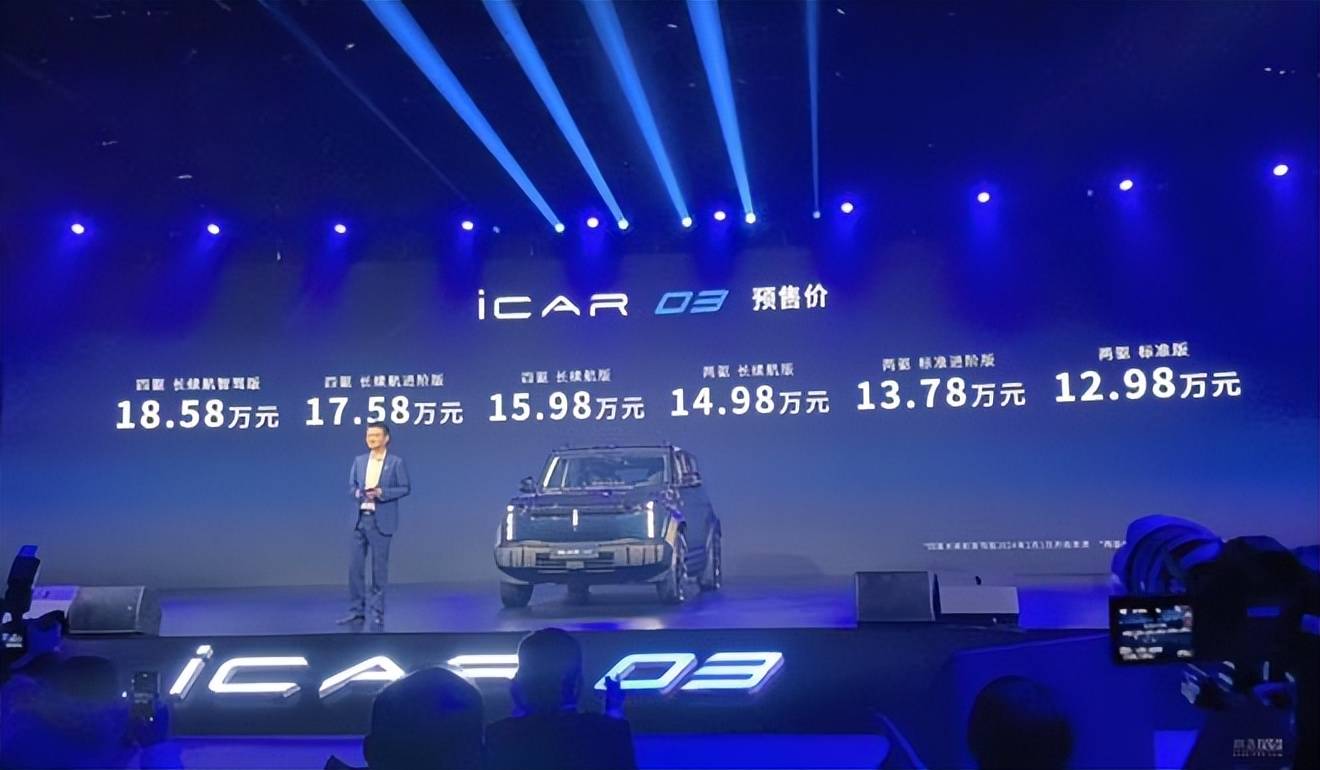 全铝大梁/潮盒电动SUV 奇瑞iCAR 03预售12.98万起_搜狐汽车_搜狐网