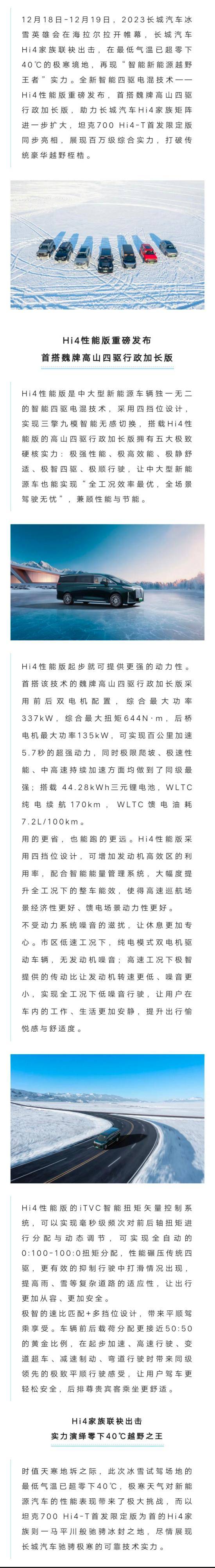 从容冰雪Hi4来野！Hi4家族挑战-40度_搜狐汽车_搜狐网