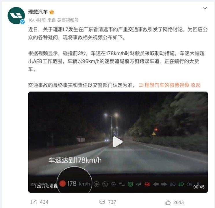 L7记录仪视频曝光！178km/h不是重点，重点是碰撞时的车速！_搜狐汽车_搜狐网