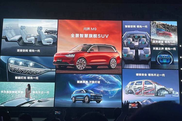 华为智选最新旗舰SUV，AITO问界M9售46.98万起_搜狐汽车_搜狐网