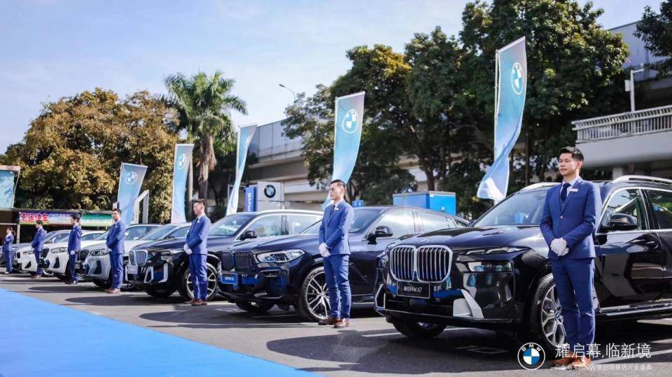 广东粤宝BMW领创绿星店焕新开业_搜狐汽车_搜狐网