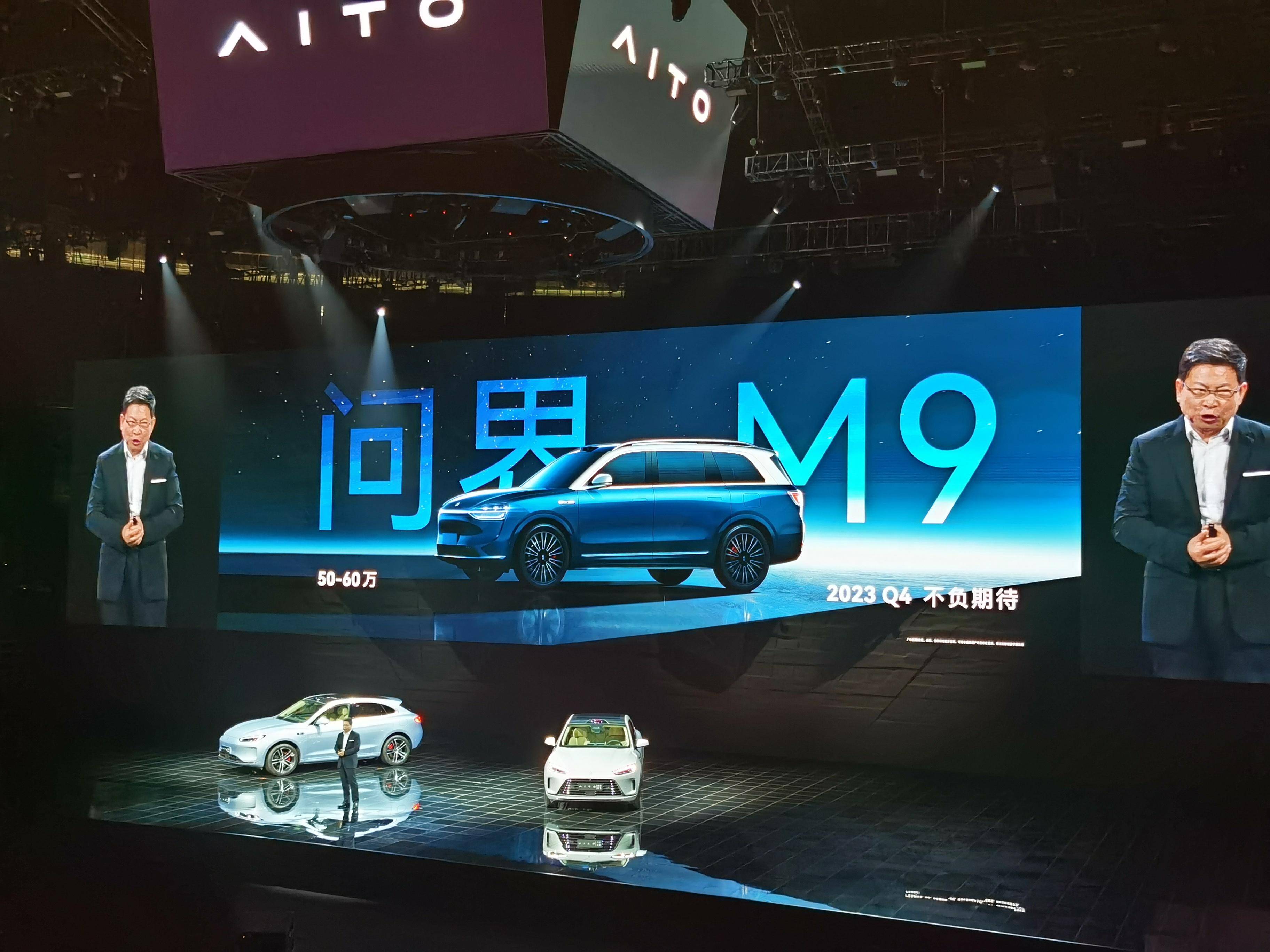 余承东：千万元内最好的SUV问界M9来了_搜狐汽车_搜狐网