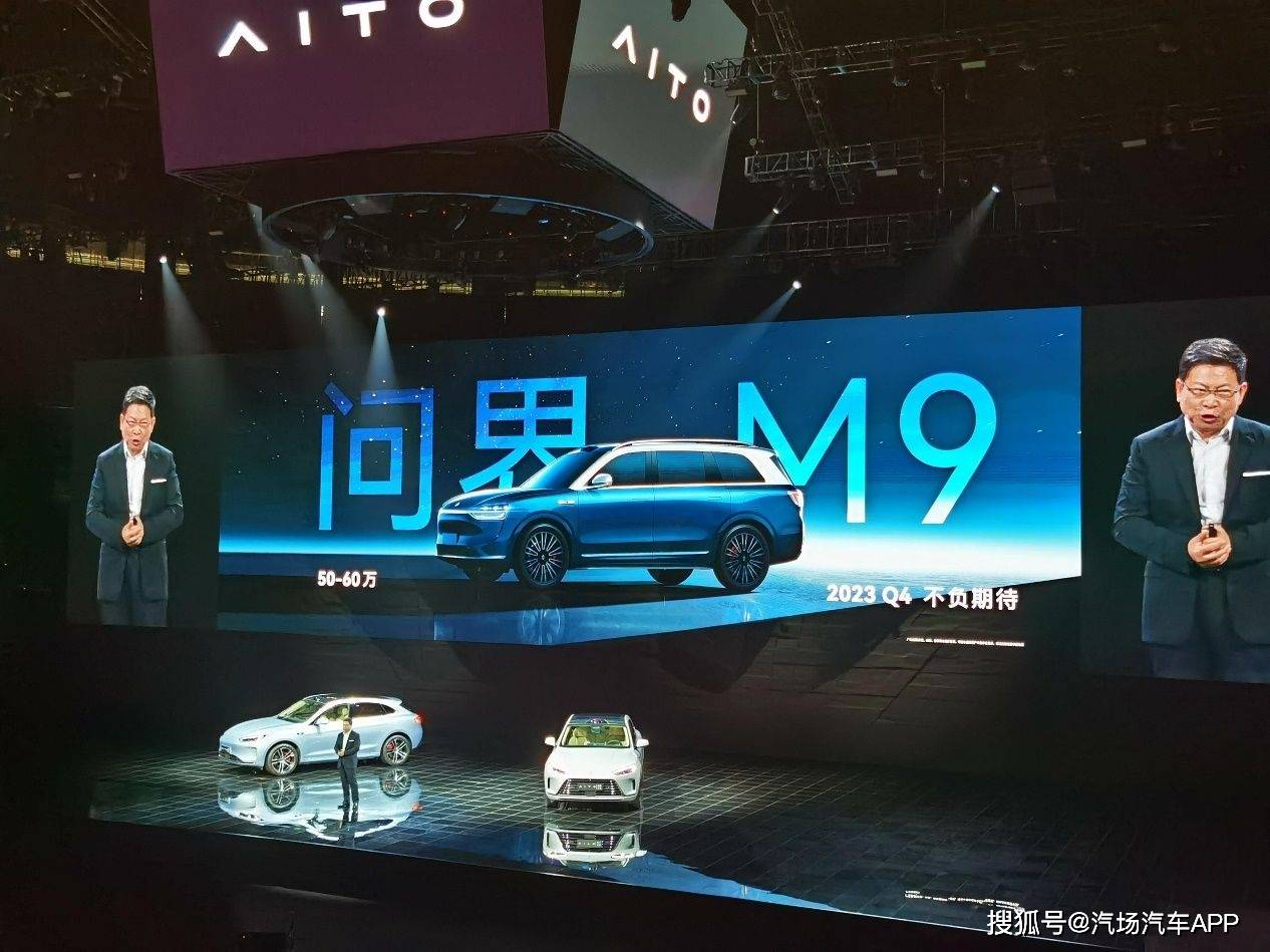 问界M9获L3自动驾驶测试牌照，华为彻底放飞自我？_搜狐汽车_搜狐网