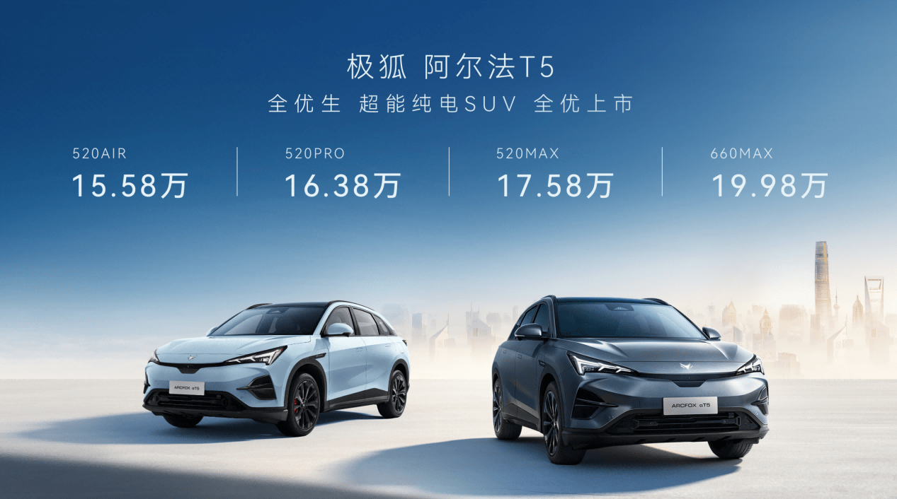 660km续航、800V快充，不到20万的阿尔法T5动了谁的奶酪？_搜狐汽车_搜狐网