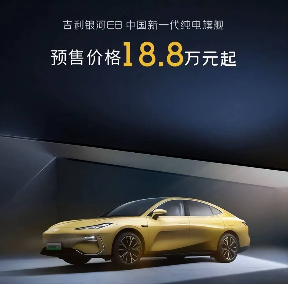 汉EV迎来强敌，吉利银河E8超低价格或许让销量翻倍！_搜狐汽车_搜狐网