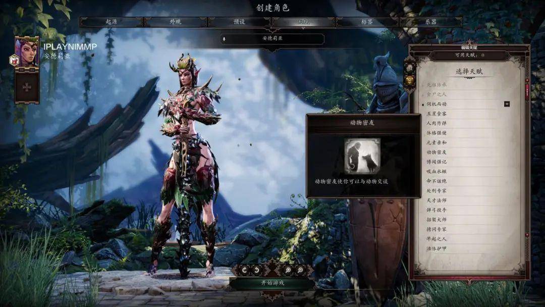 搞 · 一款游戏告诉你，CRPG究竟好玩在哪_玩家