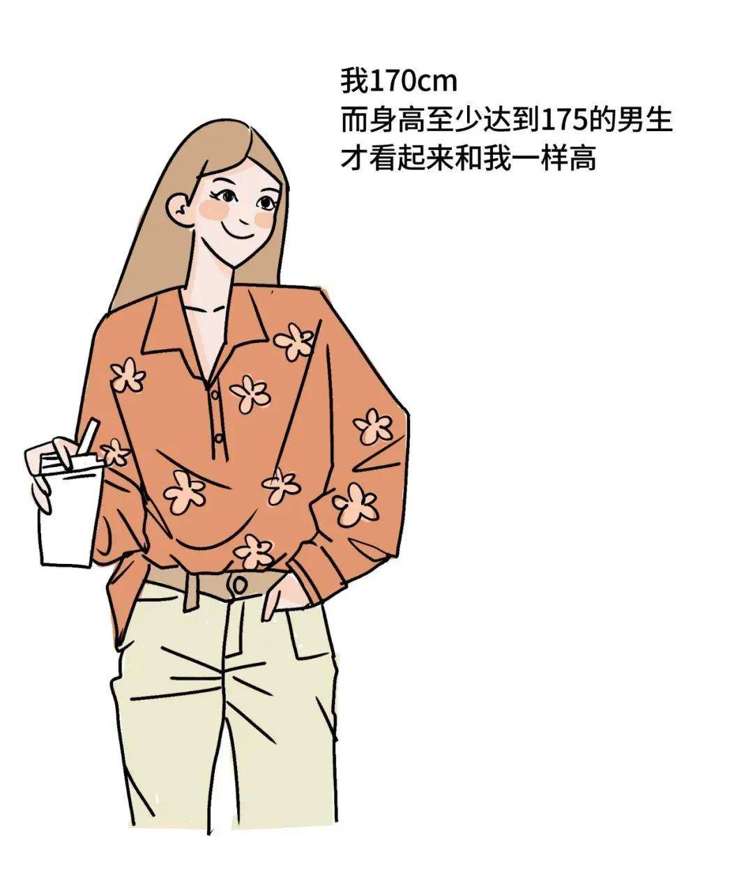 为什么160的女生看起来比170的男生高？_cm