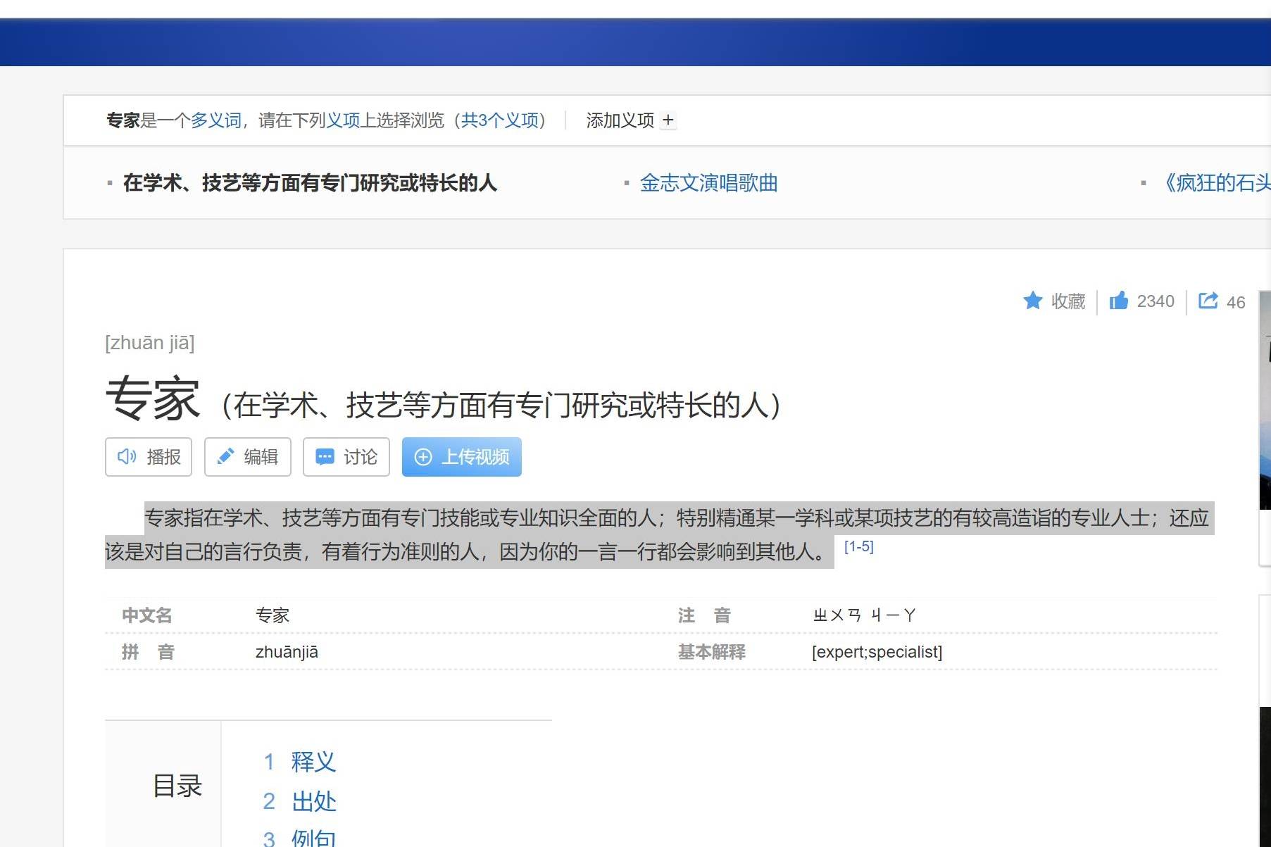 建议“专家”不要再建议了——问题出在“专家”?还是出在“建议”? 话题 技艺 领域