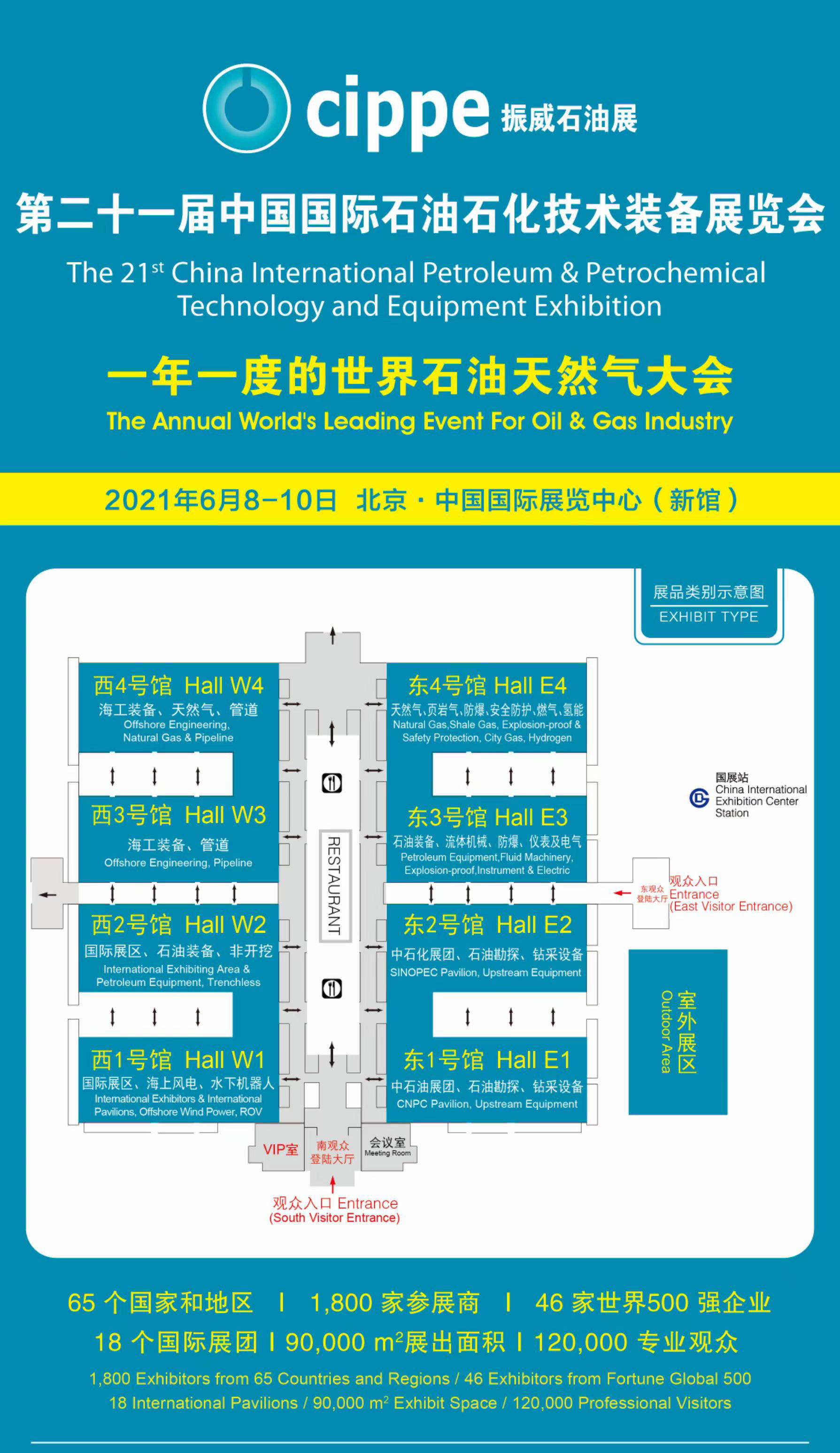 cippe北京石油展线上参观预登记已开启！-搜狐大视野-搜狐新闻