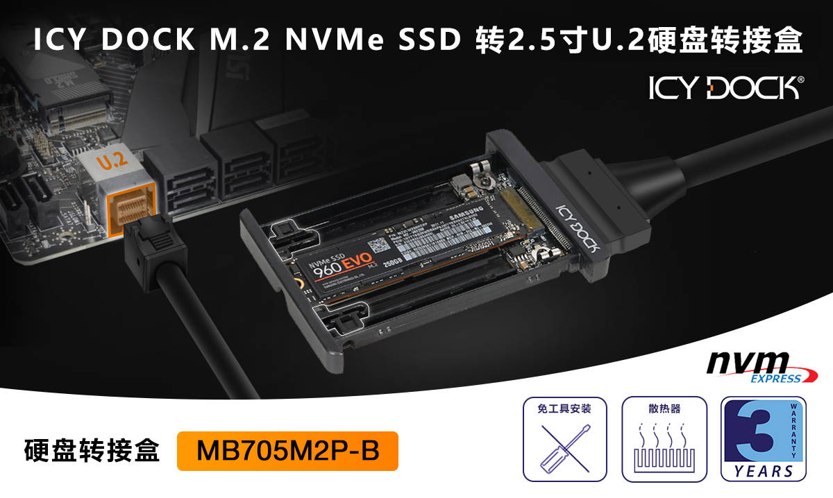 让我教您如何把M.2 NVMe SSD秒变2.5寸U.2 NVMe SSD吧_OCulink