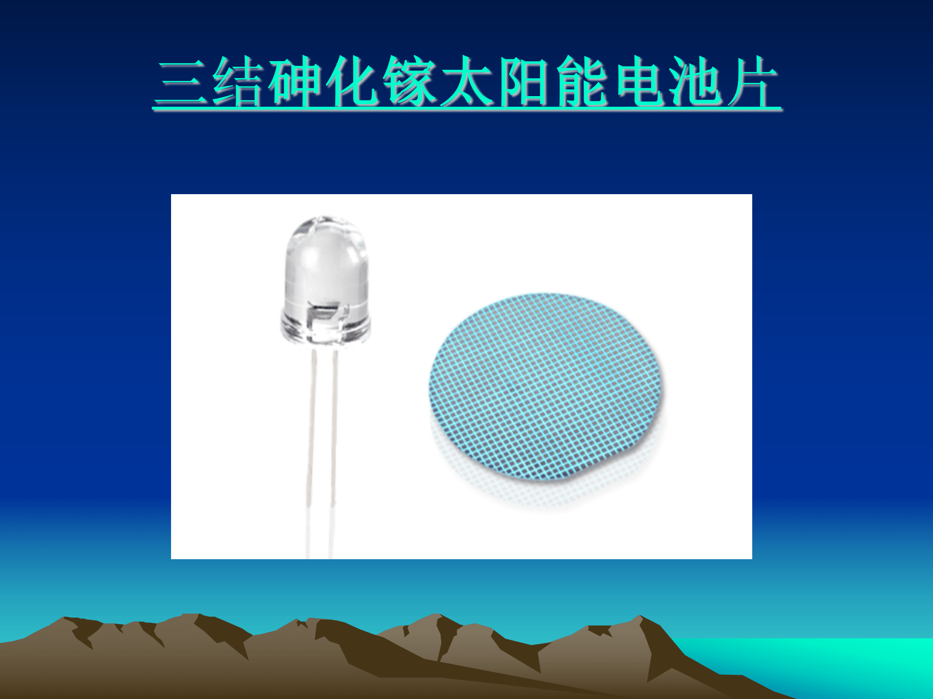 GaAs(砷化镓)-搜狐大视野-搜狐新闻