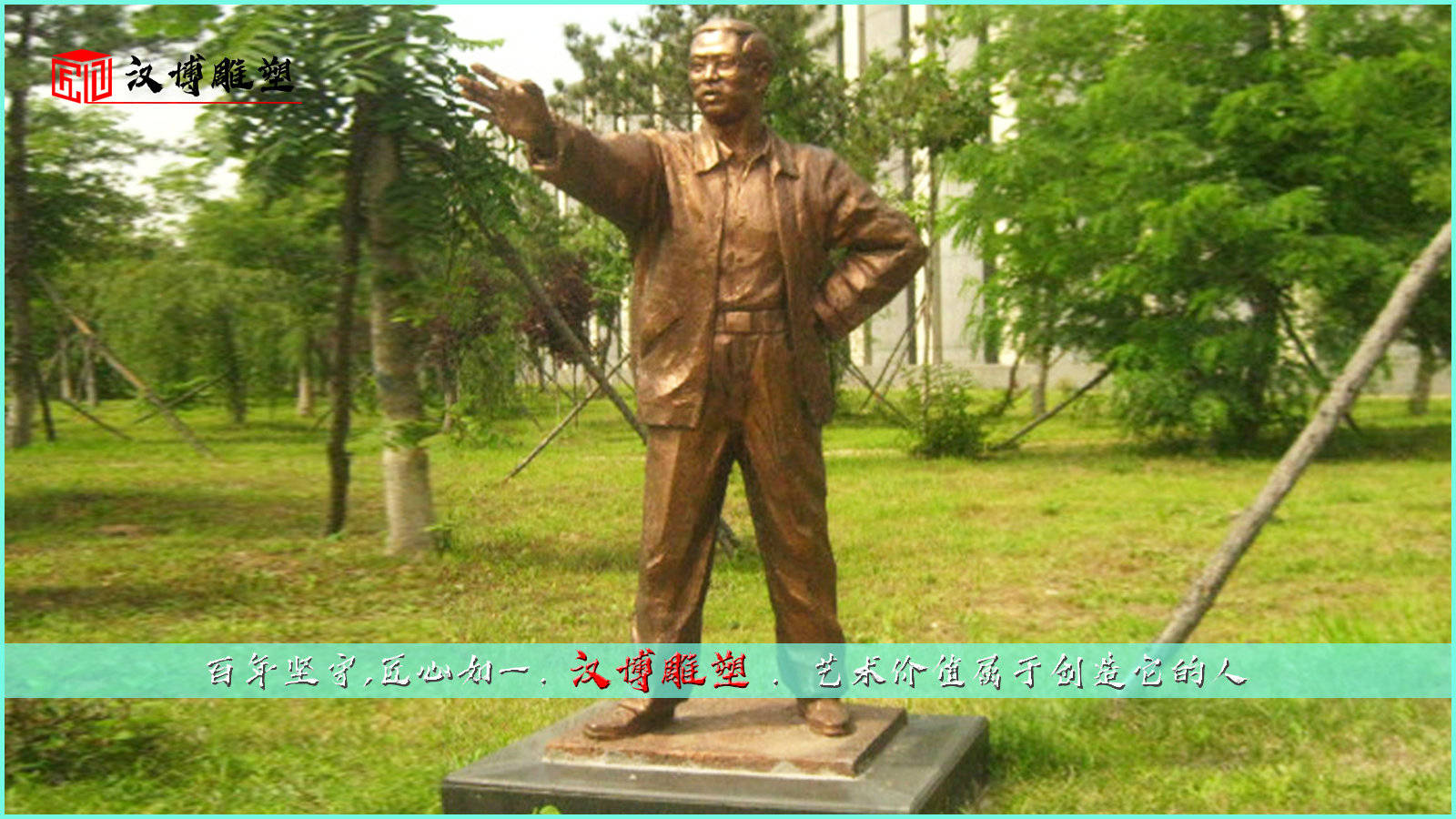 铁路主题文化雕塑-搜狐大视野-搜狐新闻