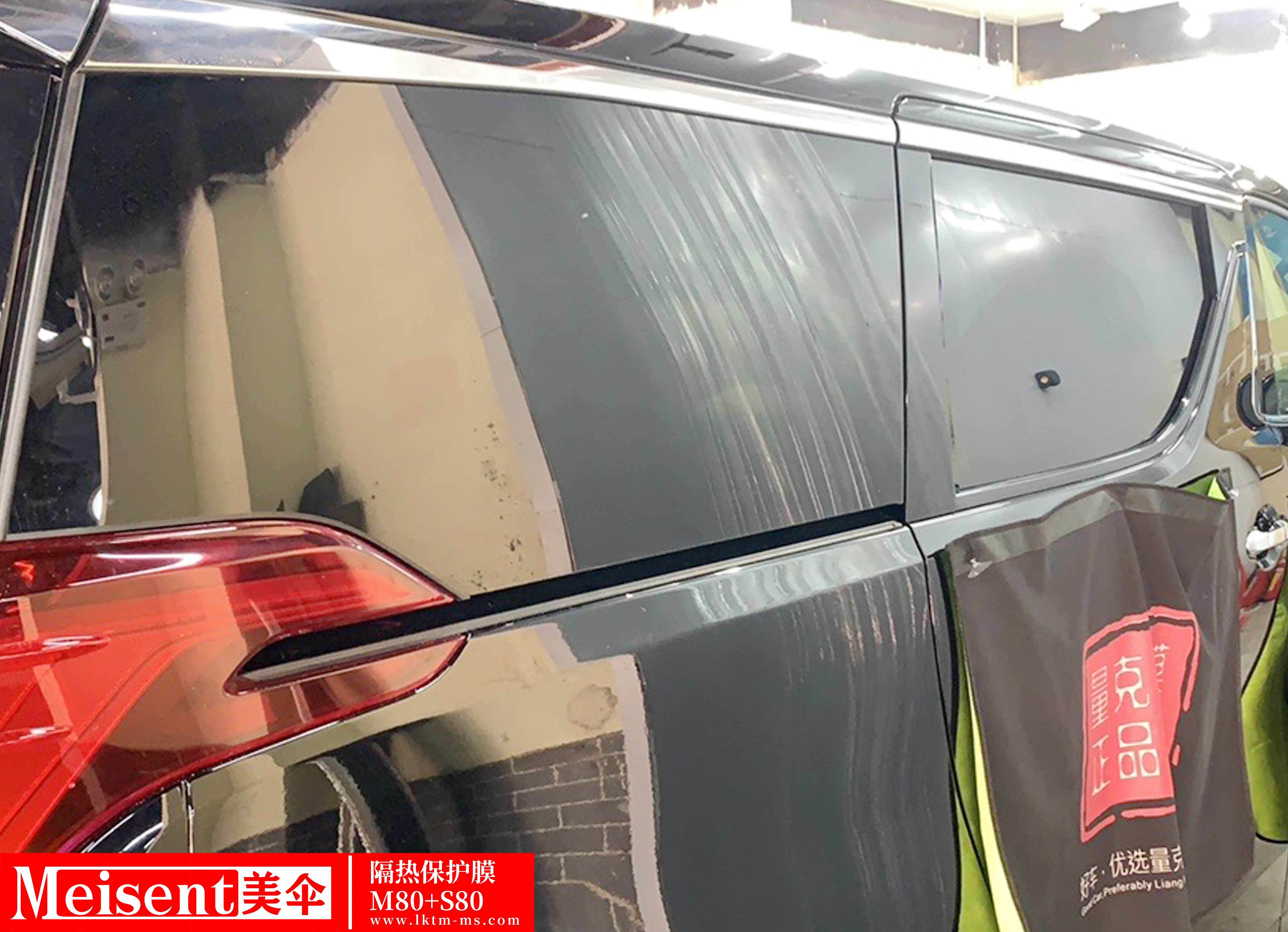 Meisent美伞全功能隔热防爆膜 M80S80--丰田_搜狐汽车_搜狐网
