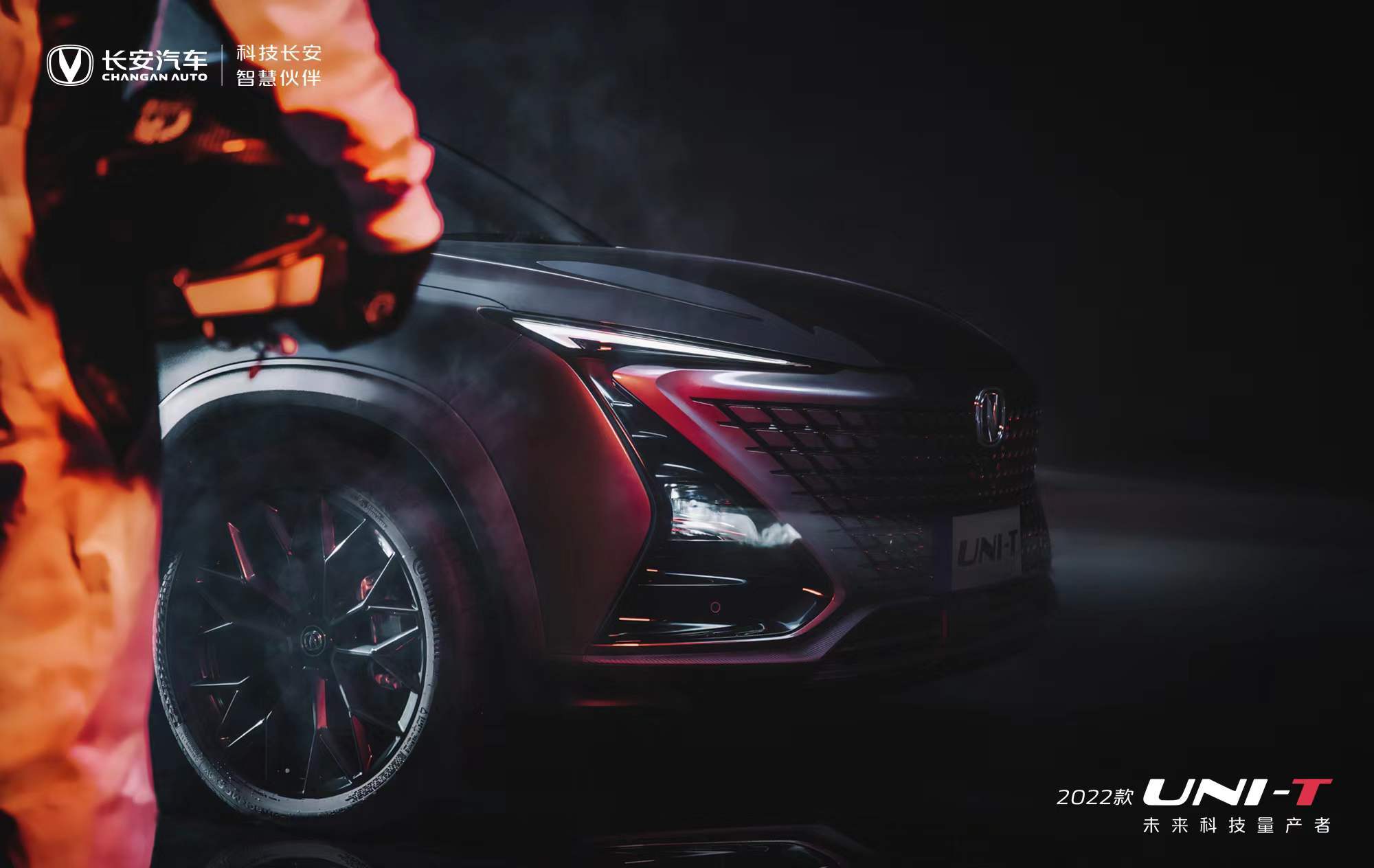 2022款长安UNI-T 2.0T版车型正式上市_搜狐汽车_搜狐网