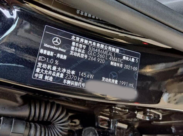 北京艾森M264高功率奔驰Glc300L刷ecu改善动力迟滞换挡顿挫_搜狐汽车_搜狐网