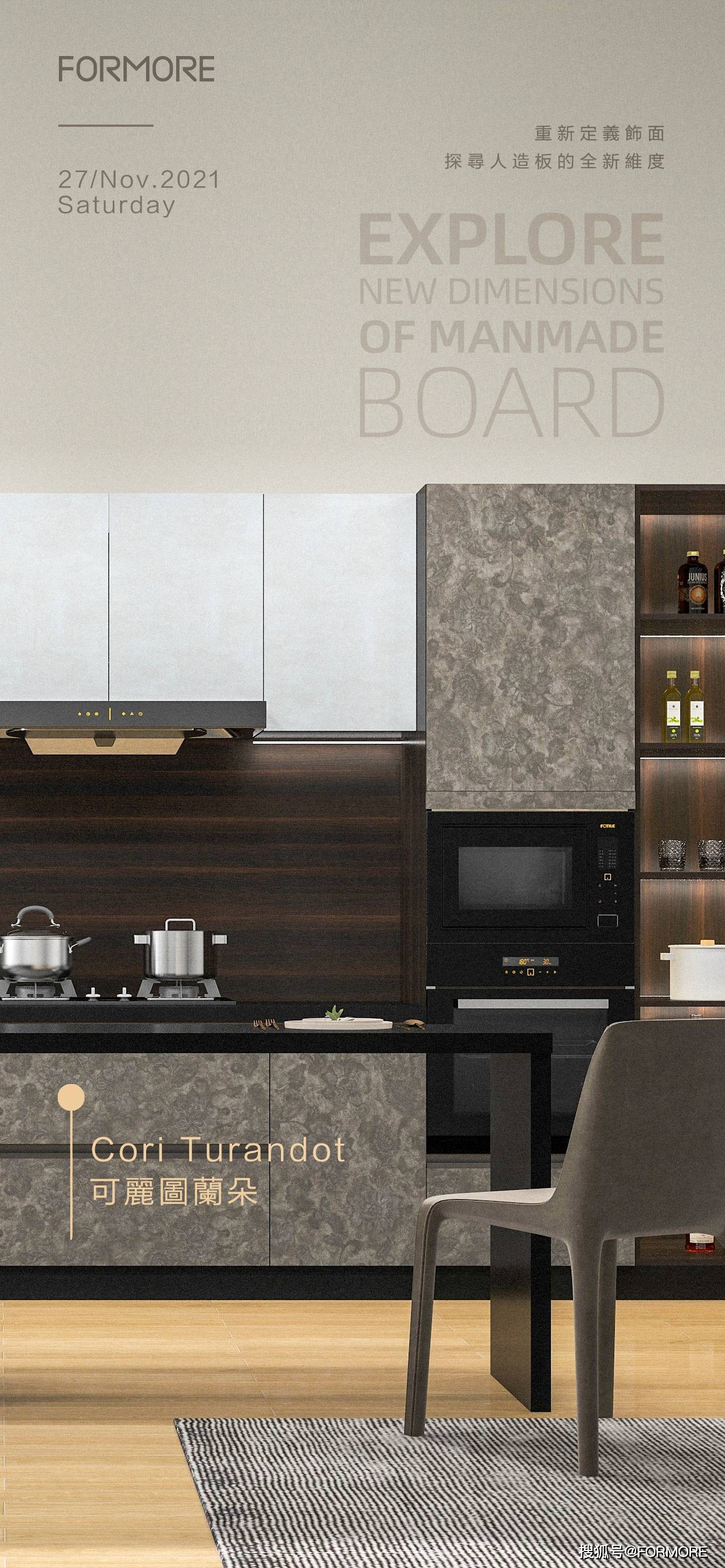 FORMORE设计师创意表达的忠实伙伴-搜狐大视野-搜狐新闻