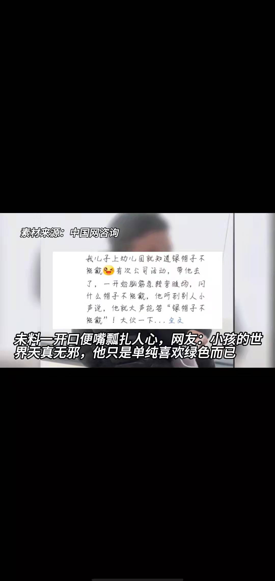 萌娃要买绿帽子遭拒大哭,妈妈劝说语出惊人。 搜狐大视野 搜狐新闻