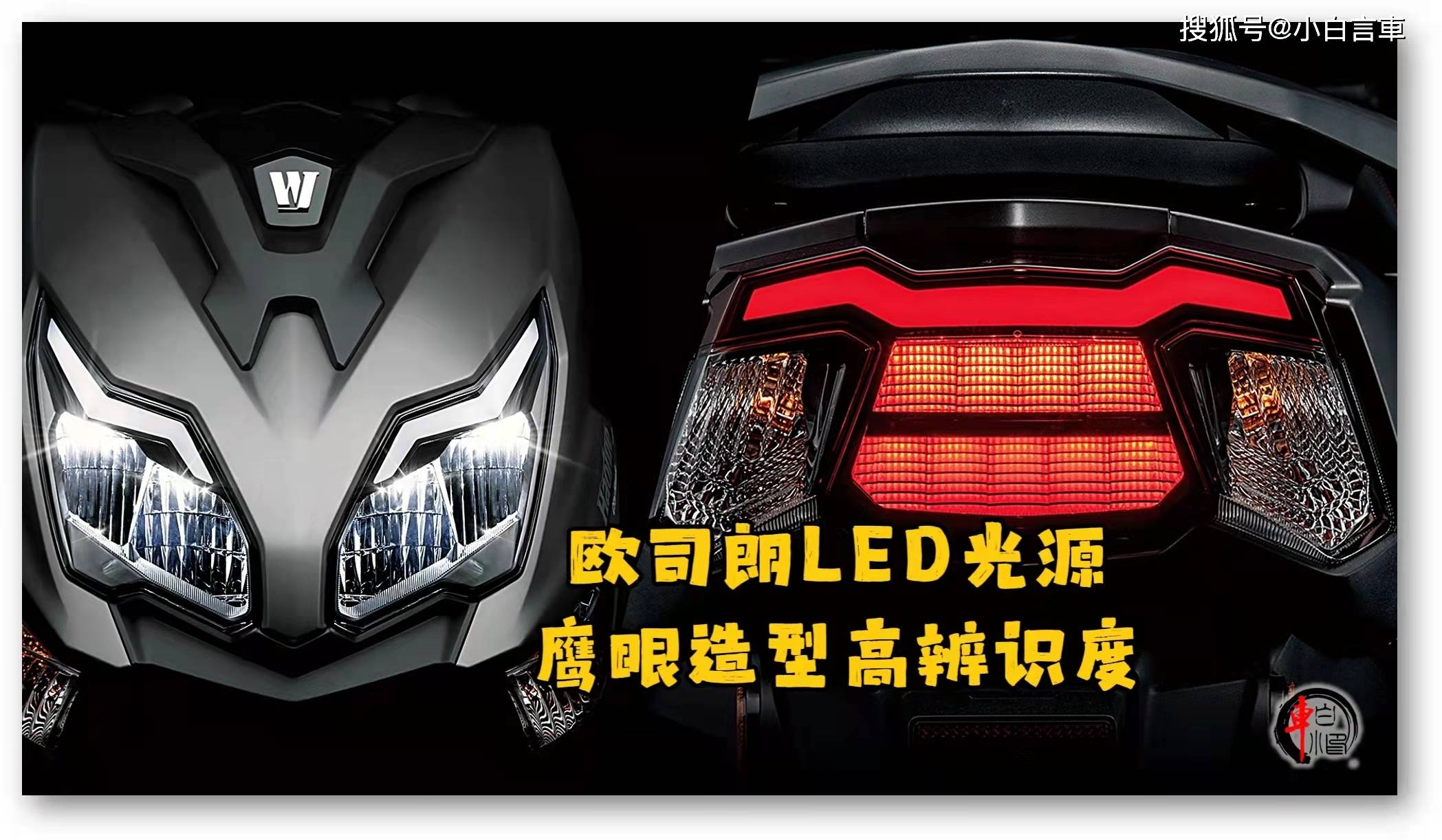 万元级纯平踏板！豪爵城市之鹰AFR125比USR有哪些优势_搜狐汽车_搜狐网