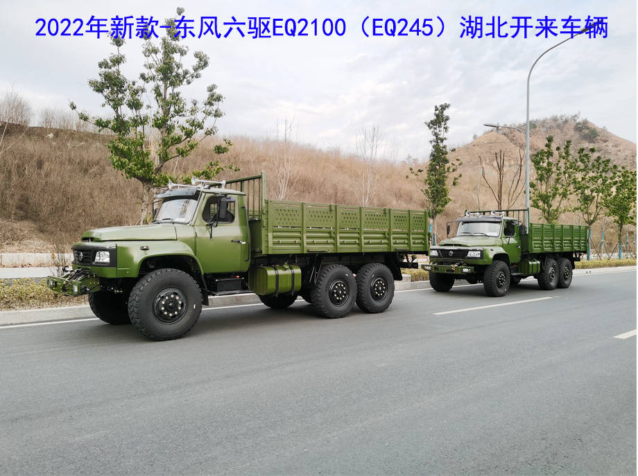 直击试车现场，快看！新款东风六驱EQ2100/245越野专用卡车测试！_搜狐汽车_搜狐网
