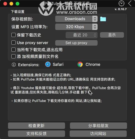 PullTube for Mac中文版(在线视频下载器)支持m1芯片_Vimeo_用户_YouTube