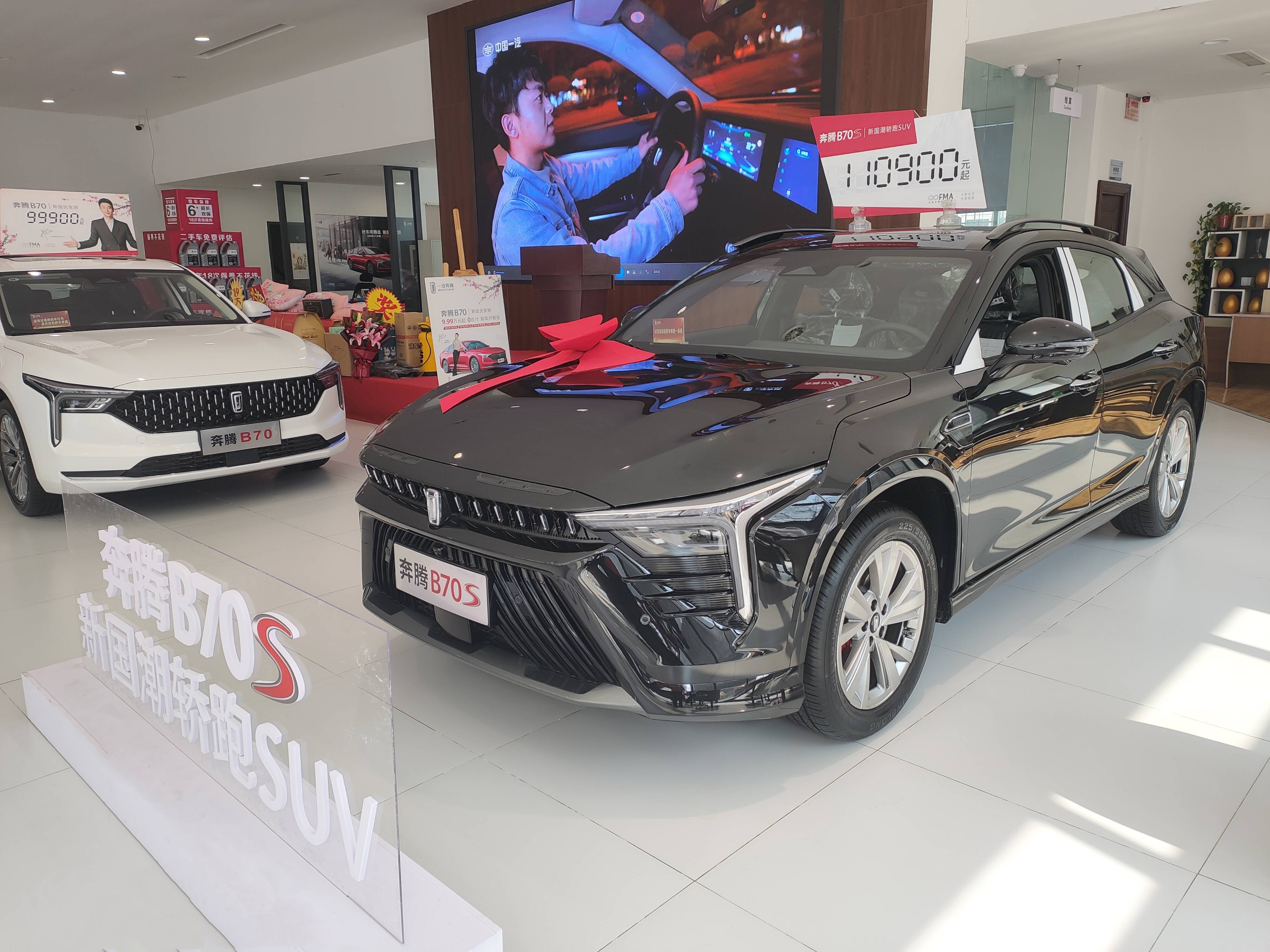预售11.09万元起 奔腾B70S携7重订车礼到店 试驾即送电影票_搜狐汽车_搜狐网