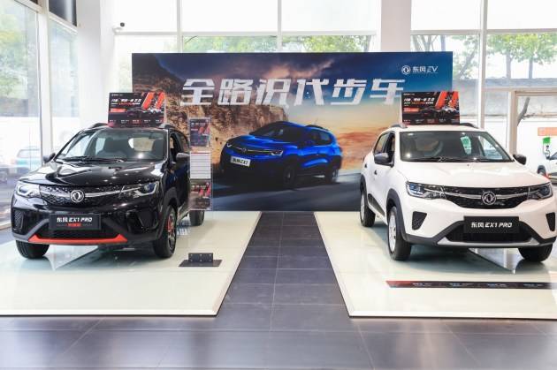 东风新能源EX1 PRO正式上市！定位小型纯电SUV，售价4.57万元起_搜狐汽车_搜狐网