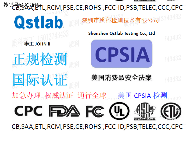 亚马逊平台婴儿安抚牙胶加拿大CCPSA认证_法规_法案_玩具