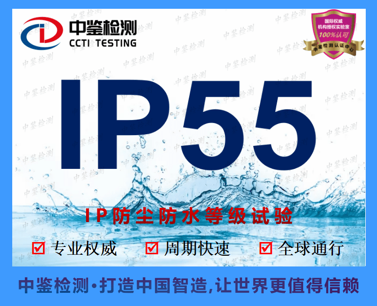 IP防尘防水等级测试-搜狐大视野-搜狐新闻