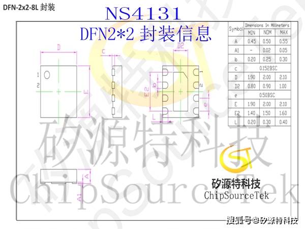 矽源特ChipSourceTek-NS4131 DFN-2x2-8L封装图集-搜狐大视野-搜狐新闻
