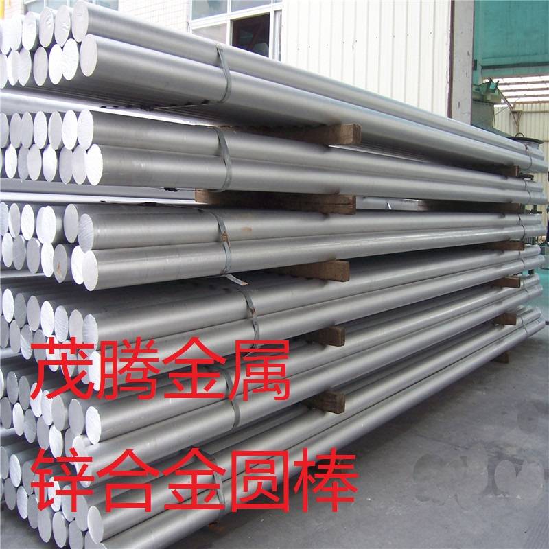 zamack5锌合金板 ZAMAC5锌棒材 ASTM AG40A zamak7 AC41A锌合金板料 5号锌_牌号_ZZnAICu_欧洲锌