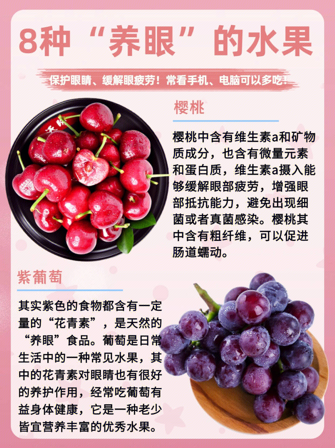 护眼食物合集 搜狐大视野 搜狐新闻