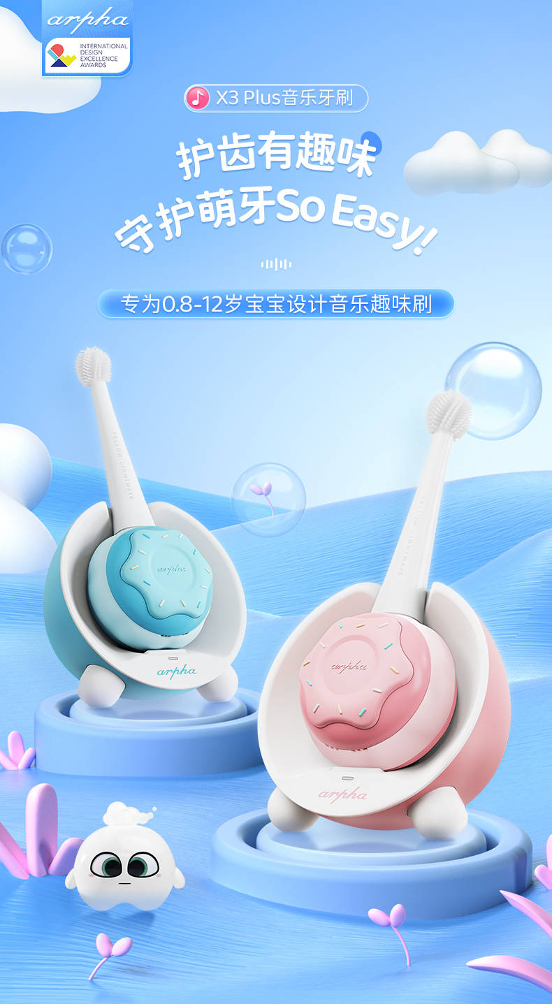 一边听音乐一边刷牙，arpha儿童音乐牙刷-搜狐大视野-搜狐新闻