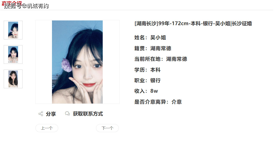 长沙同城征婚！99年-172cm-本科-银行-吴小姐-搜狐大视野-搜狐新闻