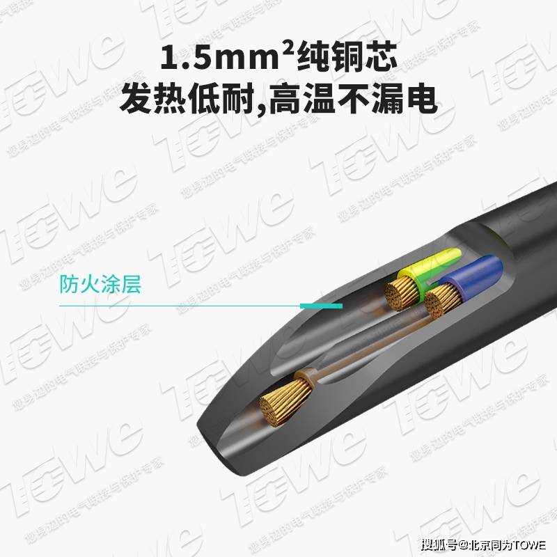 同为科技（TOWE）C19转C20电源转换线-搜狐大视野-搜狐新闻
