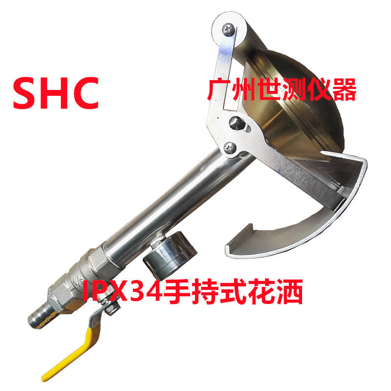 DIN 40050-9IP防护设备IPX3IPX4手持式喷头花洒-搜狐大视野-搜狐新闻