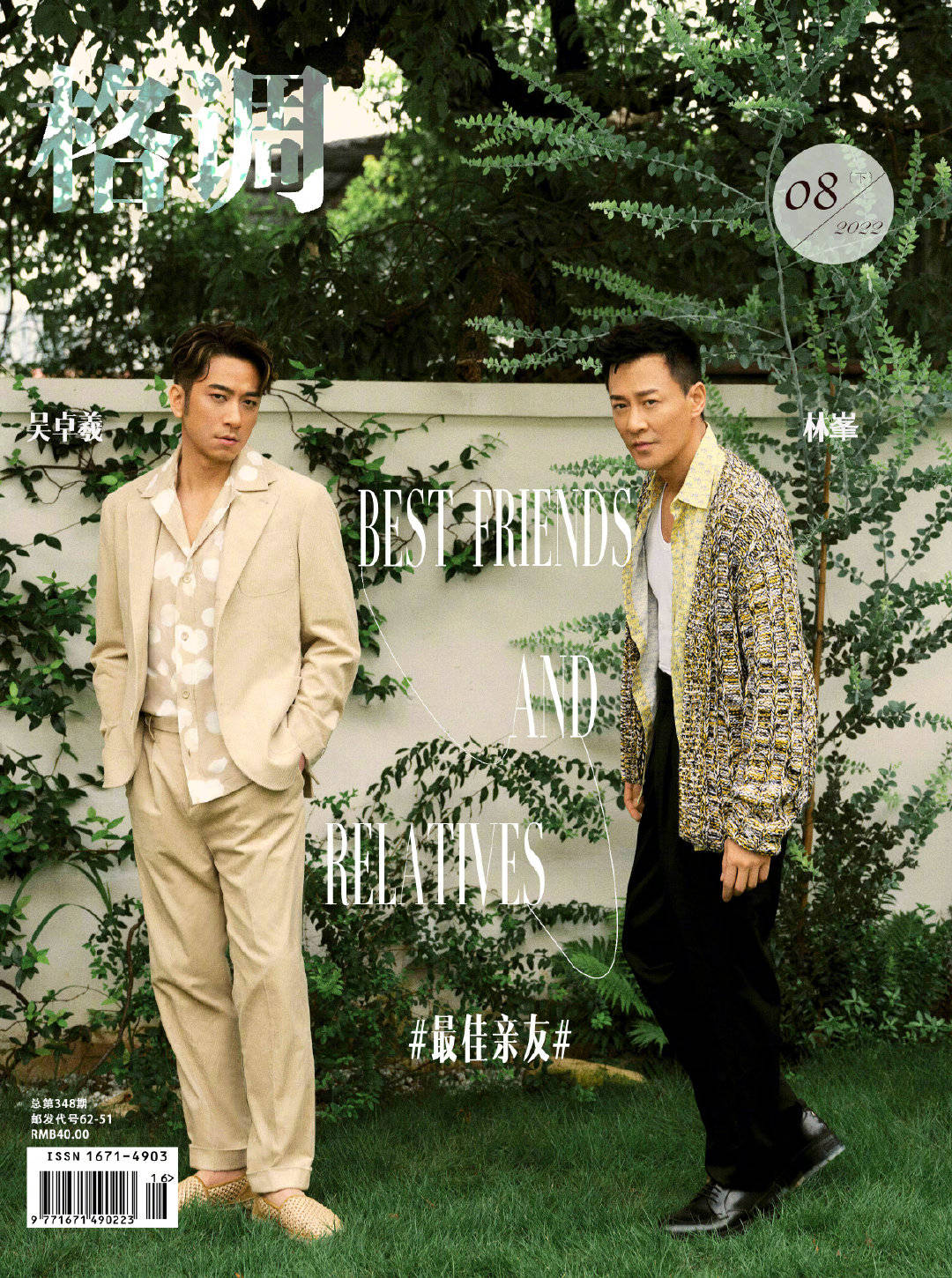 林峯吴卓羲“双龙”合体拍大片 岁月沉淀后更帅气-搜狐大视野-搜狐新闻