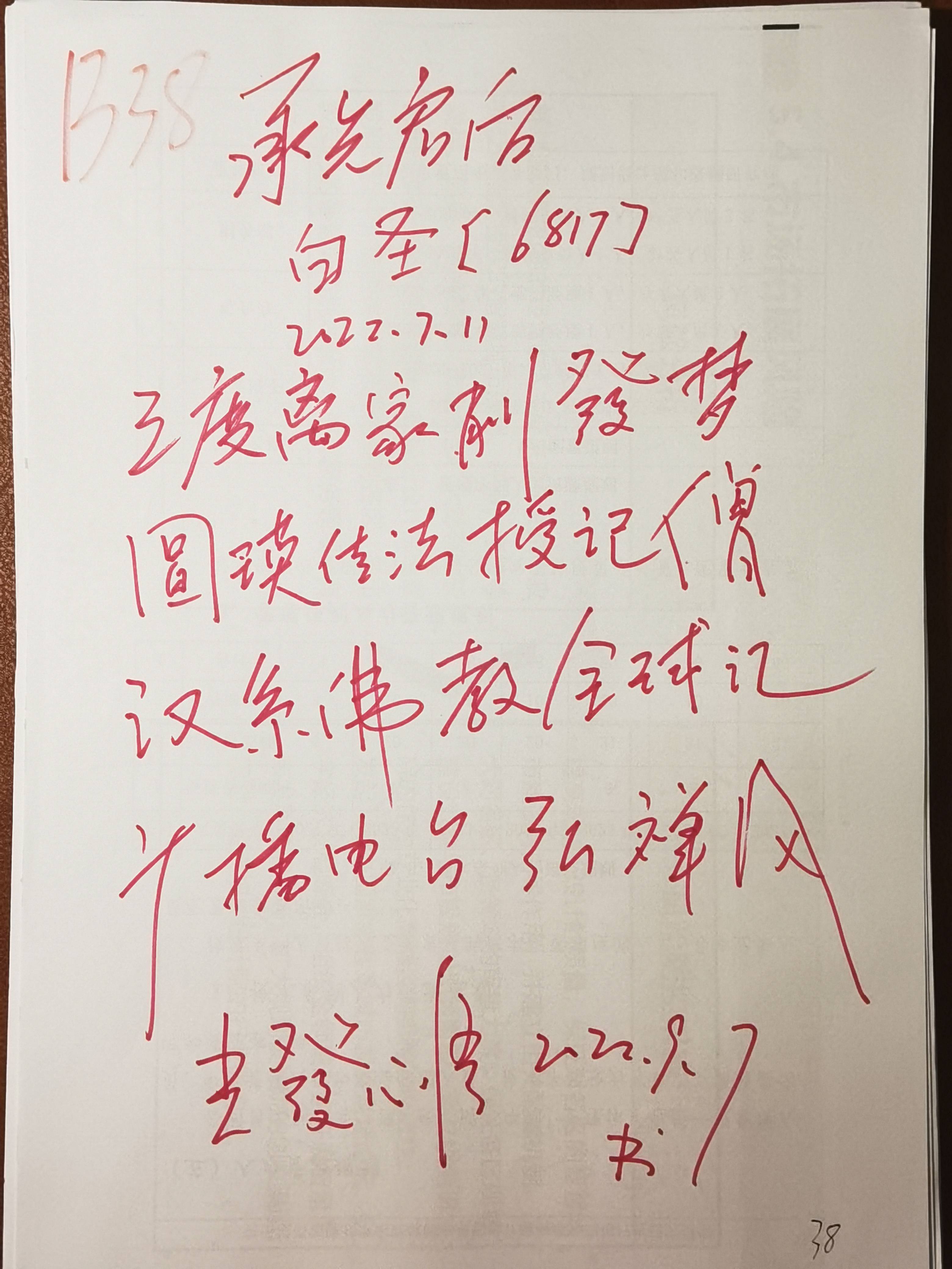 光发心语（B31-B51）：高僧大德【2022年10月3日】-搜狐大视野-搜狐新闻