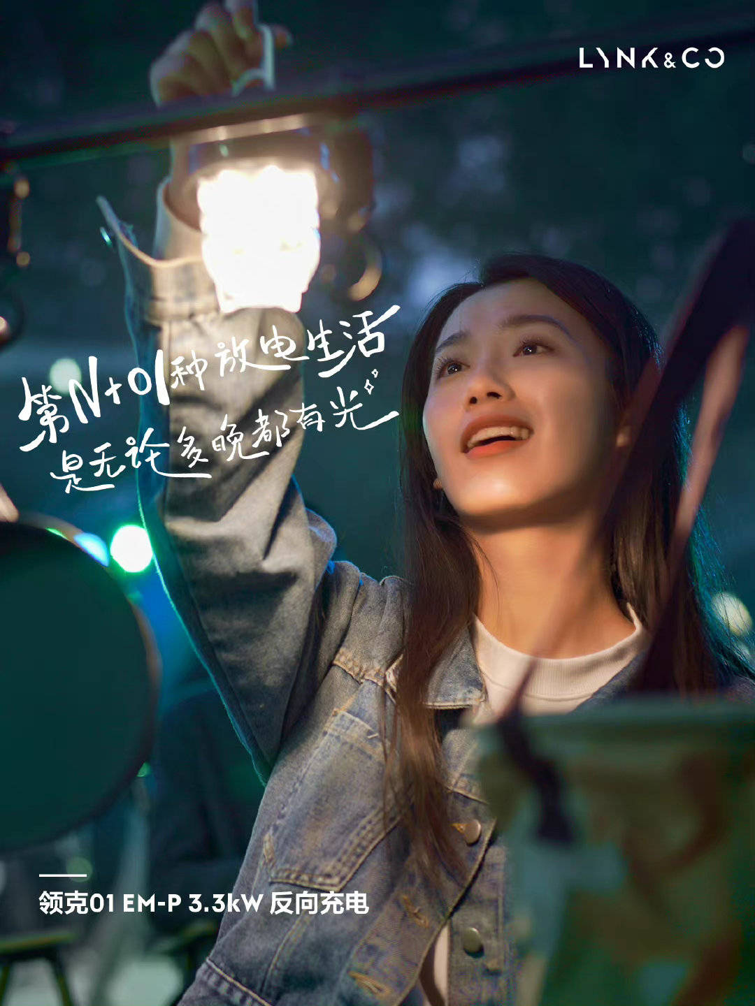 N+01种放电生活 #领克01EM-P-搜狐大视野-搜狐新闻