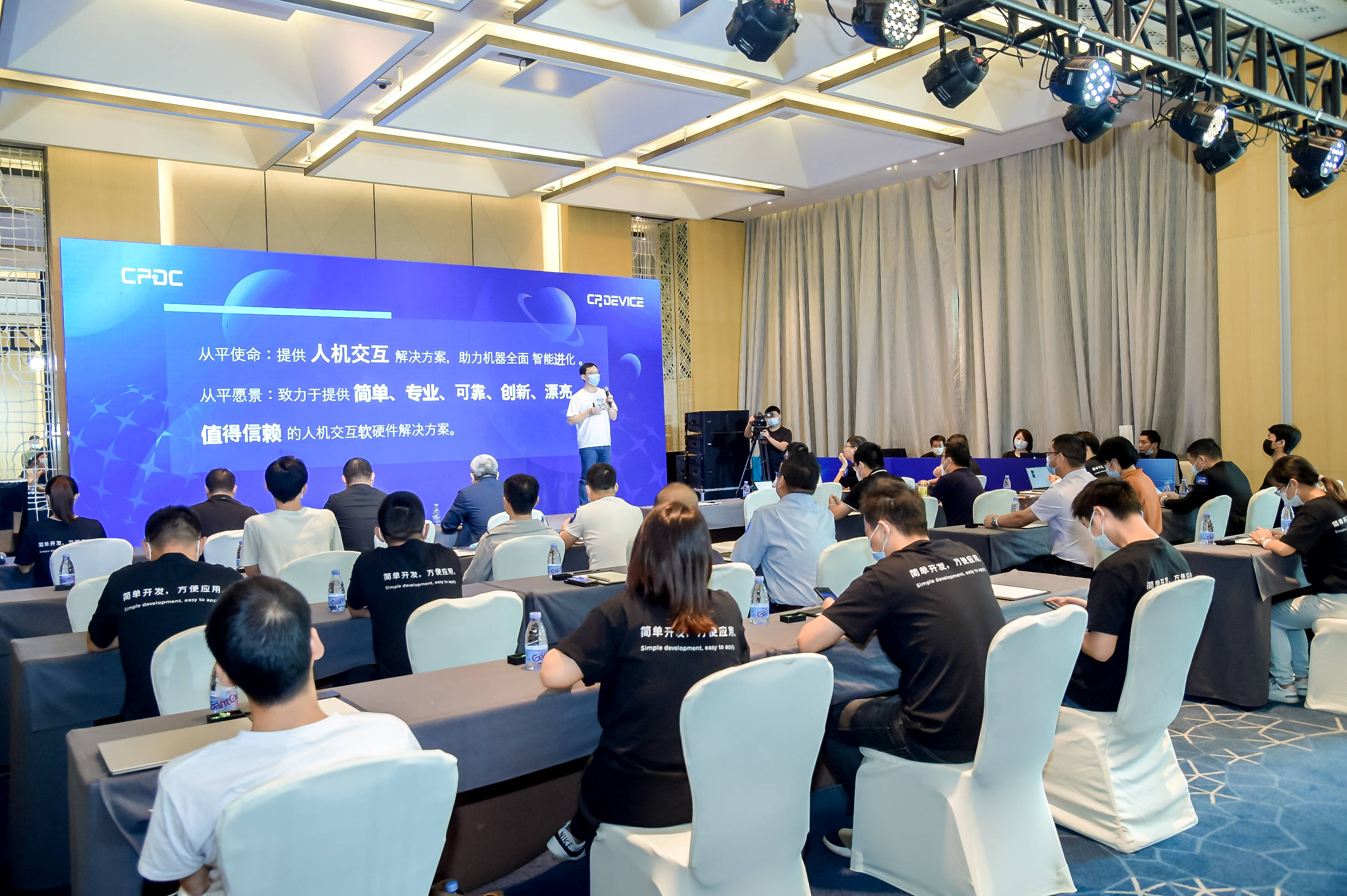 从平CPDC 2022开发者大会-搜狐大视野-搜狐新闻