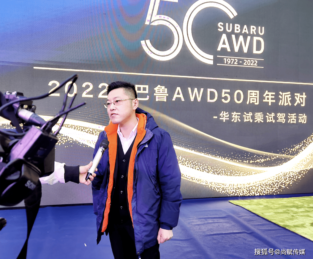 2022斯巴鲁AWD50周年｜尚赋-搜狐大视野-搜狐新闻