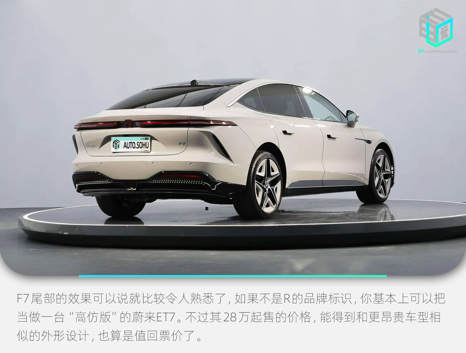 想买可以换电的纯电中大型轿车 除了蔚来ET7还有飞凡F7_搜狐汽车_搜狐网