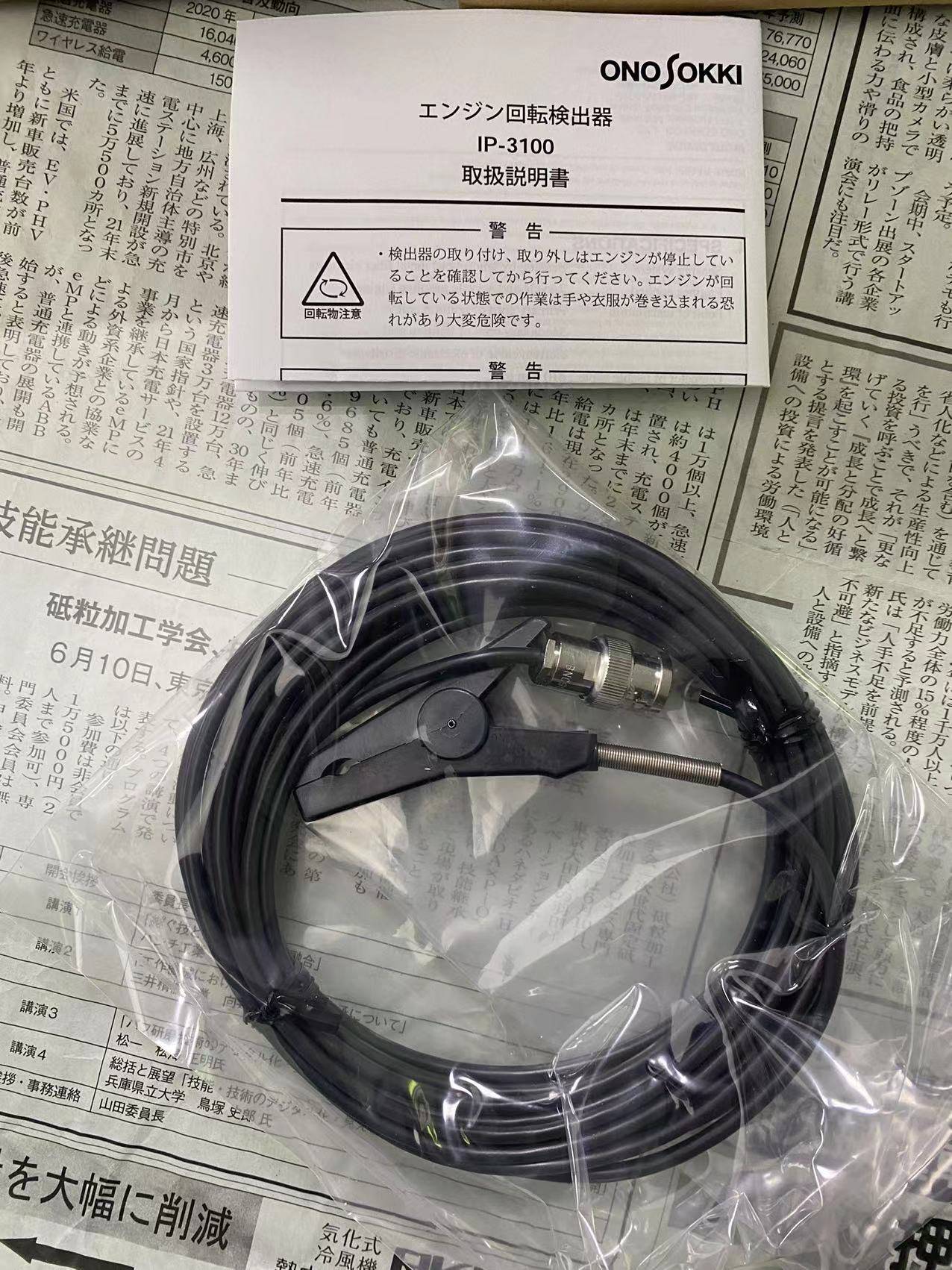 日本ONOSOKKI/IIJIMA饭岛电子/亿太诺EMC江崎优势-搜狐大视野-搜狐新闻