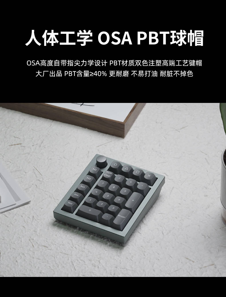 Q0 Plus客制化数字小键盘上新：轻松键入-搜狐大视野-搜狐新闻