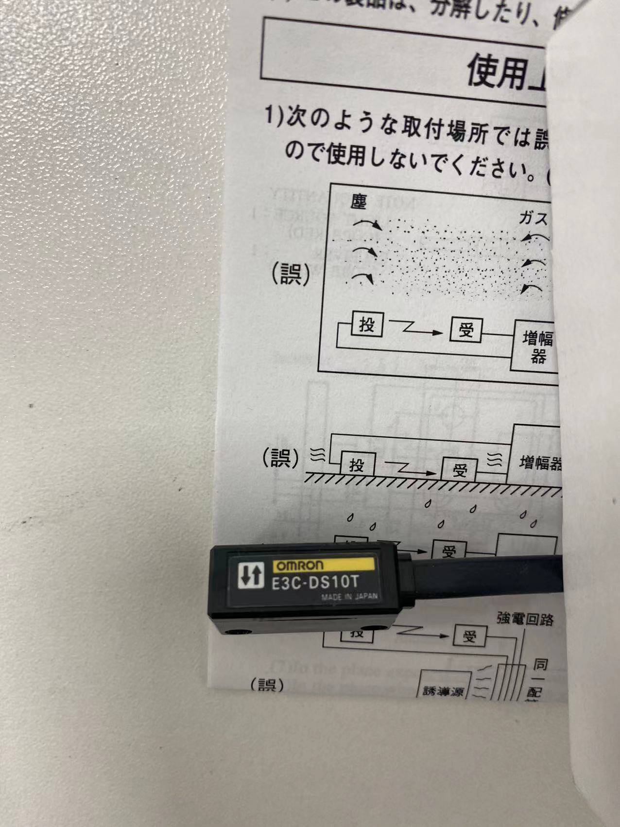 日本OMRON欧姆龙 光电传感器 E3C-DS10T-搜狐大视野-搜狐新闻