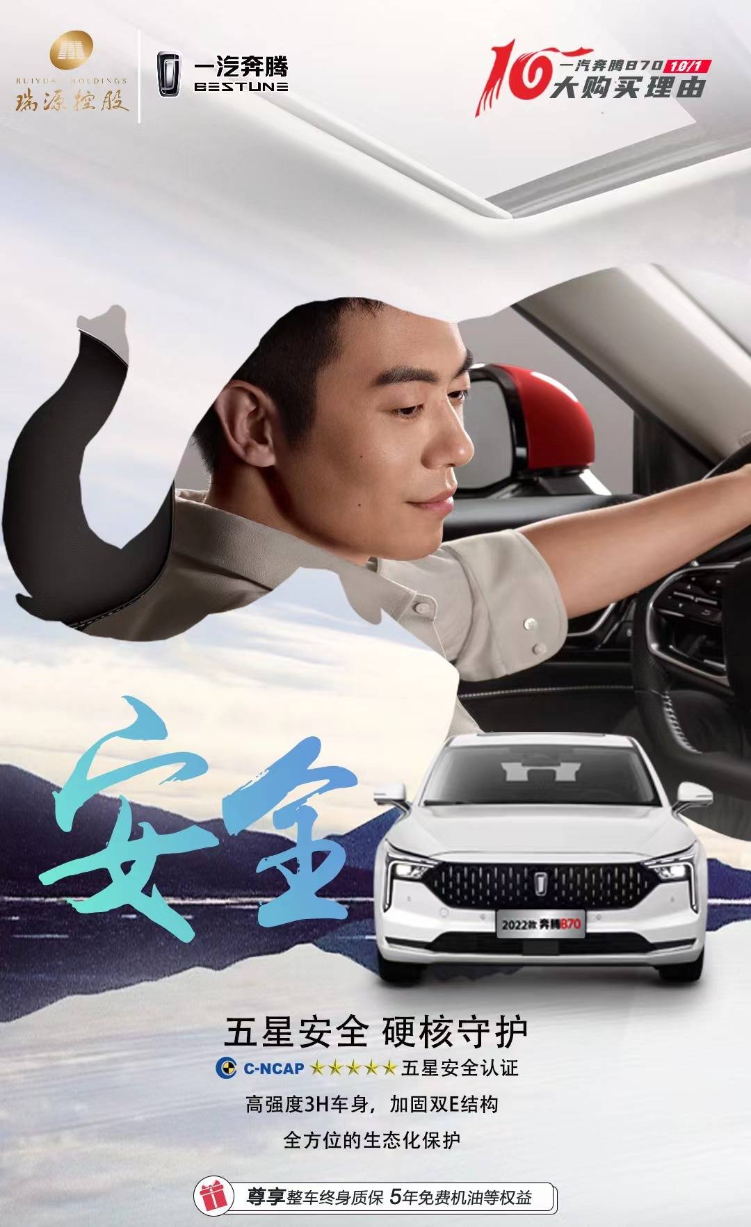 #奔腾B70十大购买理由_搜狐汽车_搜狐网