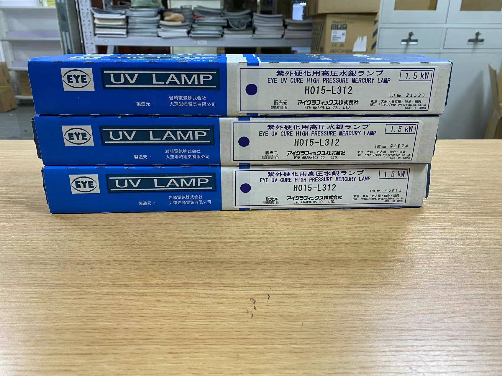 EYE岩崎 H015-L312 M015-L312冷式紫外线灯江崎售-搜狐大视野-搜狐新闻