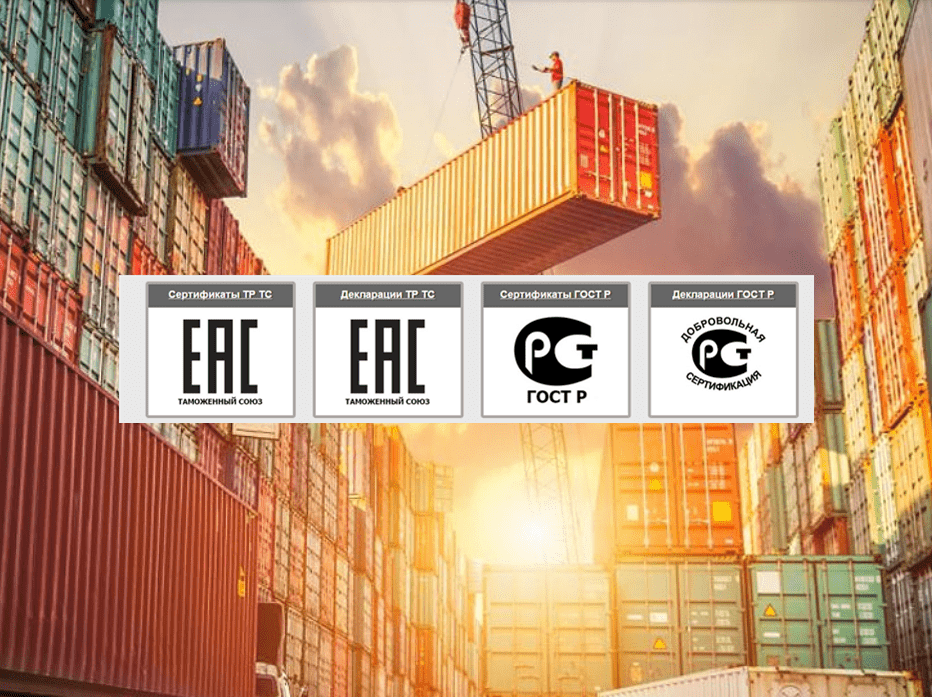 EAC认证是什么？_搜狐网