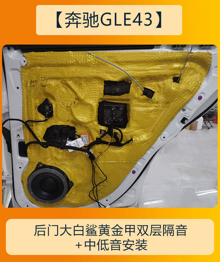奔驰gle43成都音响改装升级丹拿音响方案_搜狐汽车_搜狐网